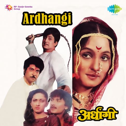 Ardhangi Songs, Ardhangi Movie Songs MP3 Download | Saregama.com