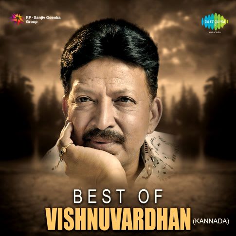 Best Of Vishnuvardhan by Various Artistes
