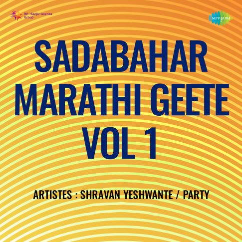 Sadabahar Marathi Geete Vol 1 by Various Artistes